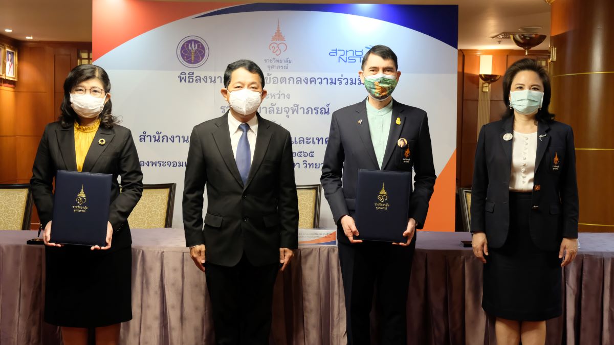 MOU Signing Ceremony between NSTDA and Chulabhorn Royal Academy ...